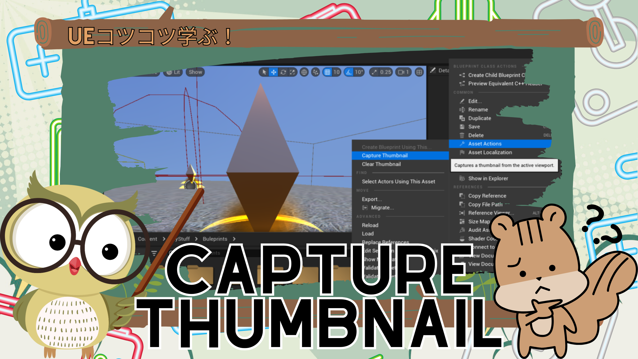 【UE5】Blueprintのサムネイル設定する方法（Capture Thumbnail）