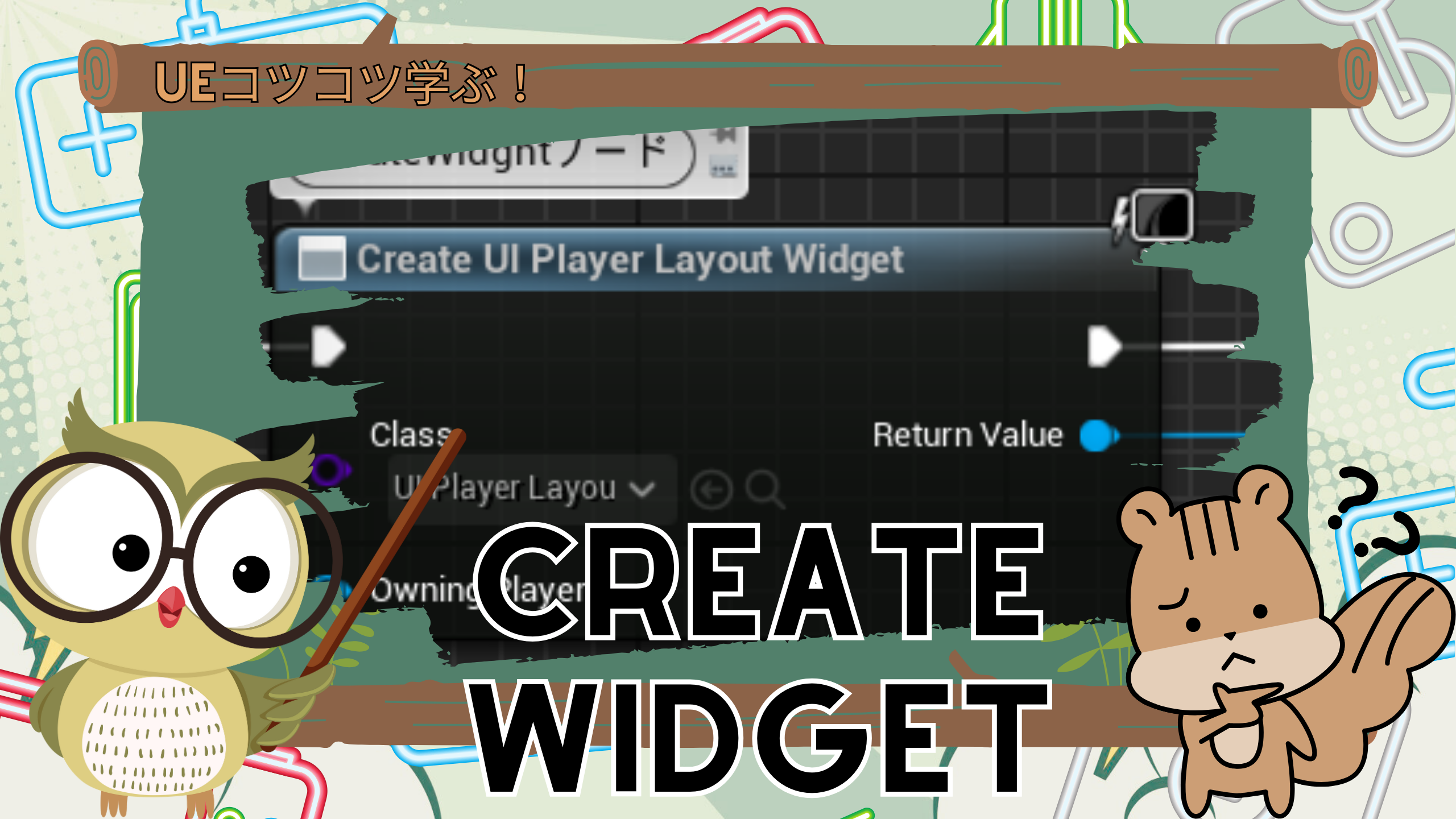 【UE5】 Create Widget