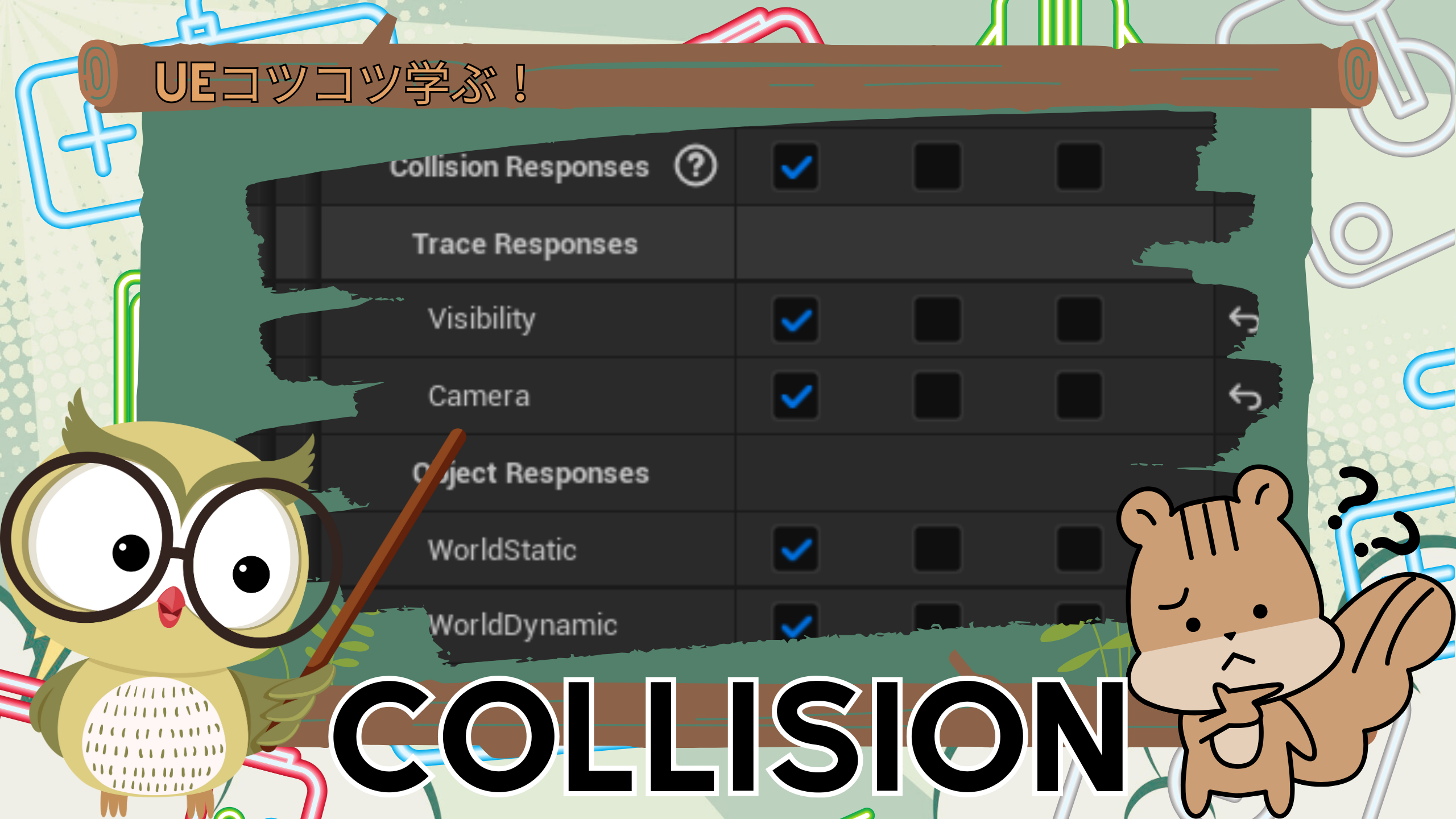 【UE5】 Collision