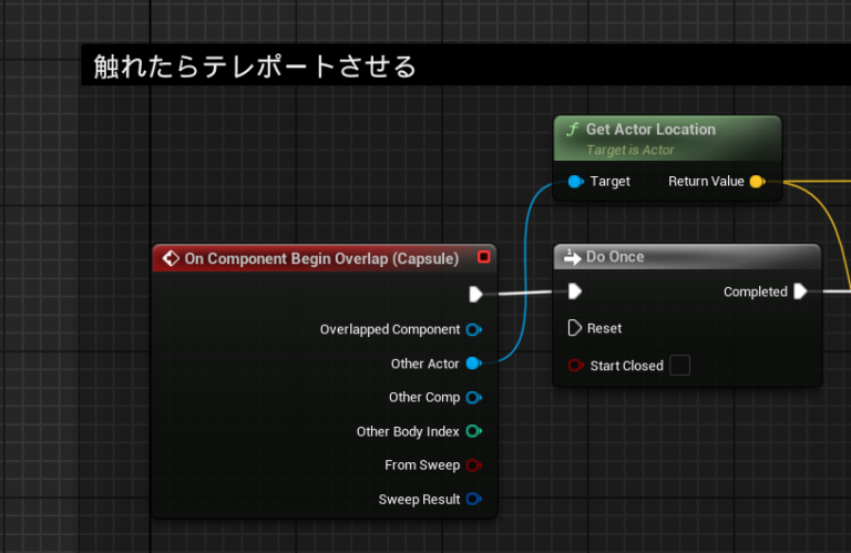 【UE5】プレイヤーを瞬間移動させる方法