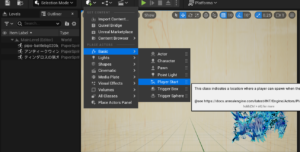 【UE5】GameModeクラスを作成する【2D】