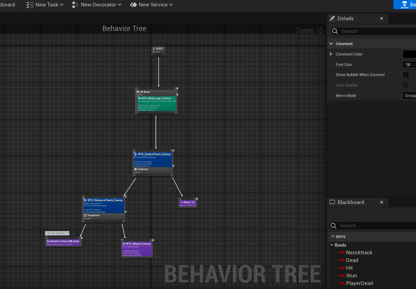 【UE5】 Behavior Tree