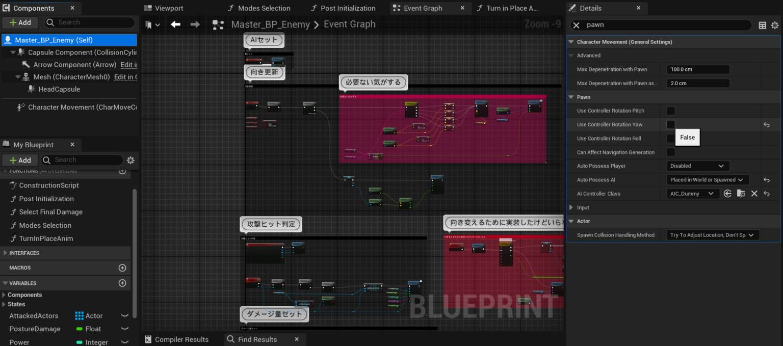 【UE5】AIを作成する時のこれって何？まとめ