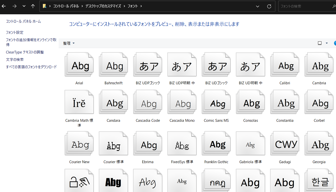 【UE5】フォントを変更する方法