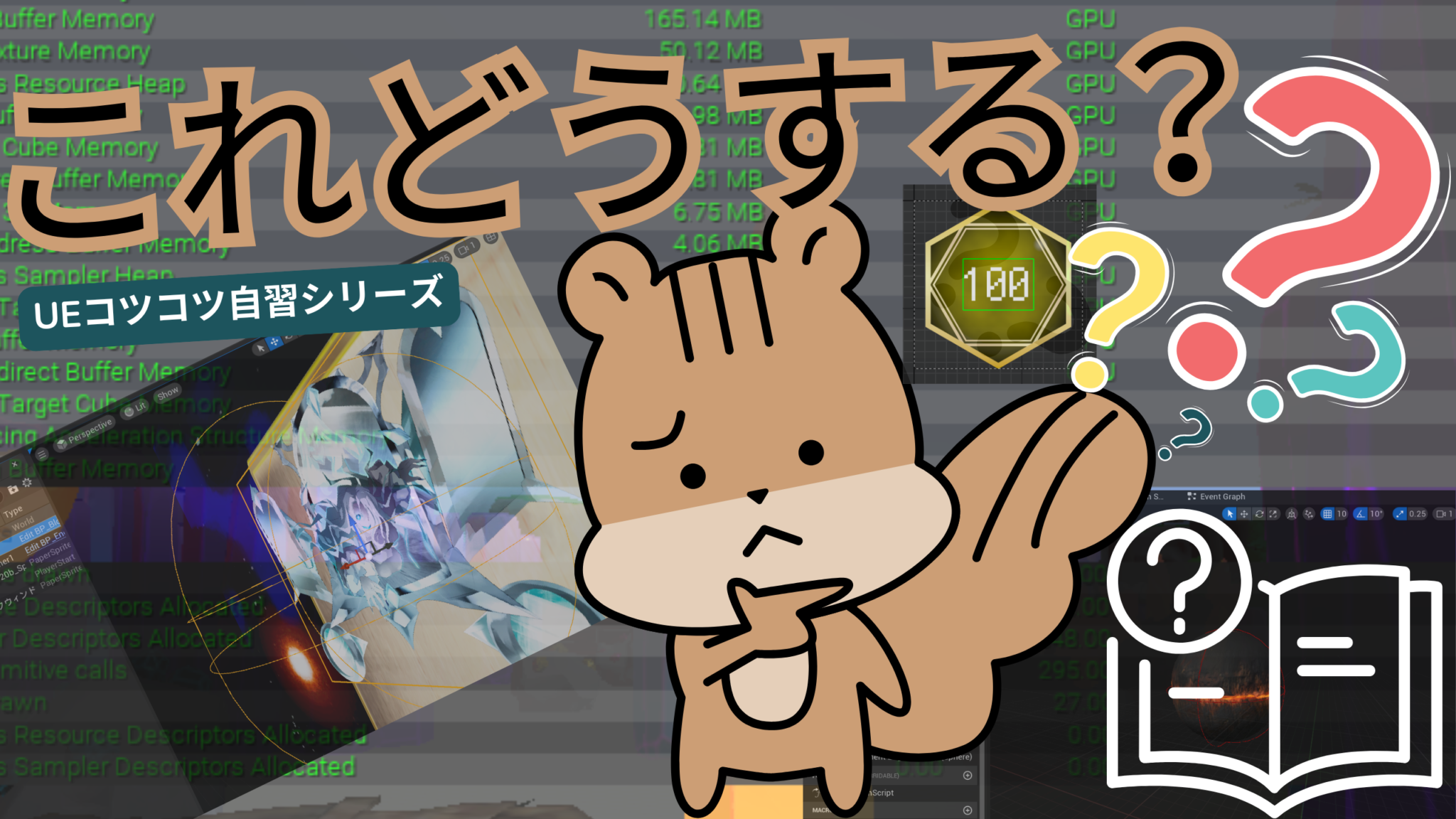 【UE5】 Show Mouse Cursor