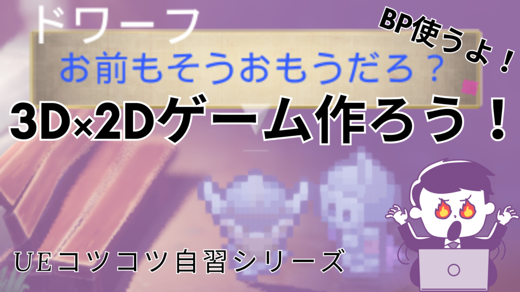 【UE5】 Find Look at Rotation