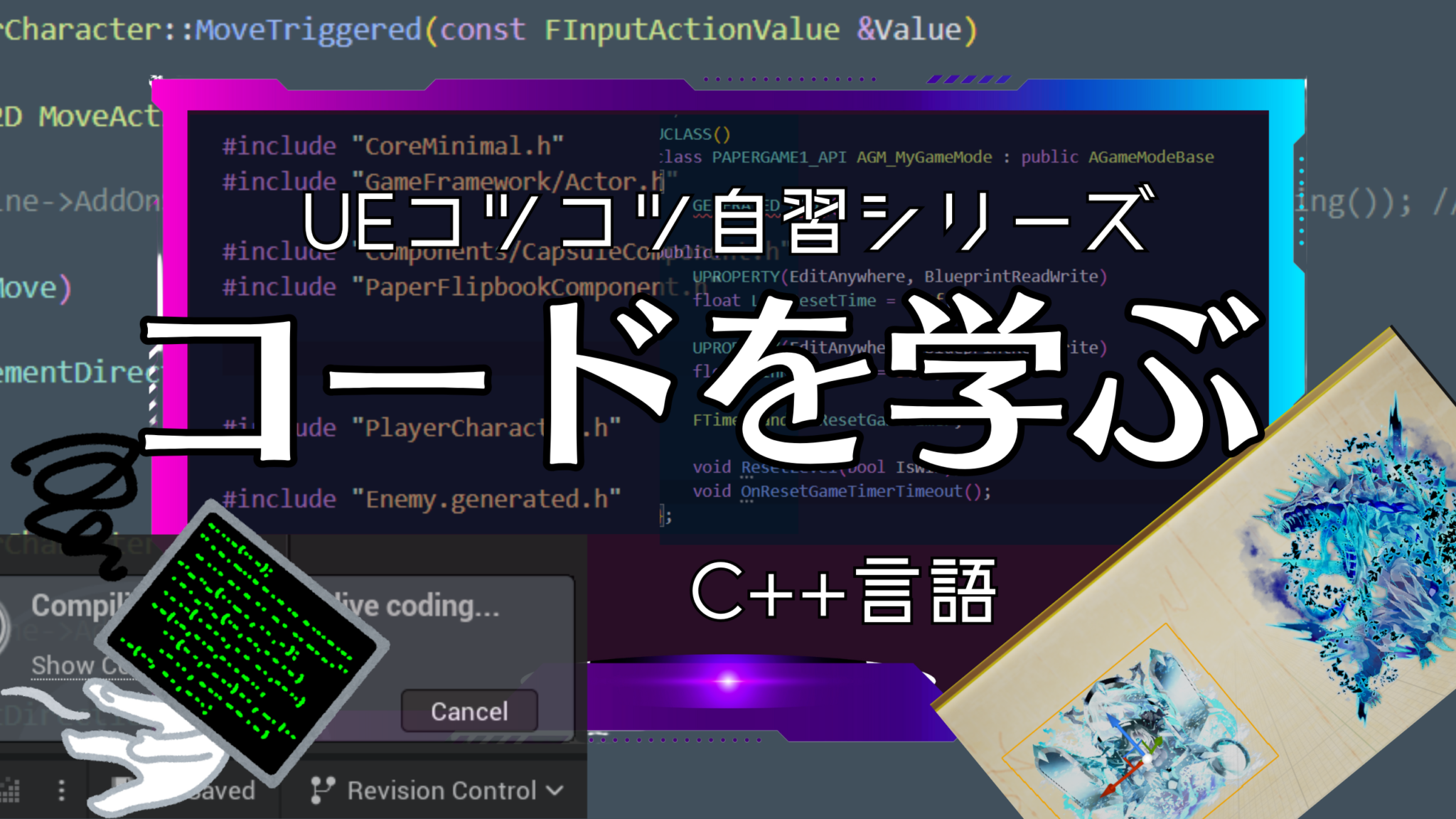 【UE5】 Blueprint Interface