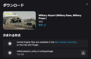【UE5】Fabの期間限定フリーコンテンツ入手方法