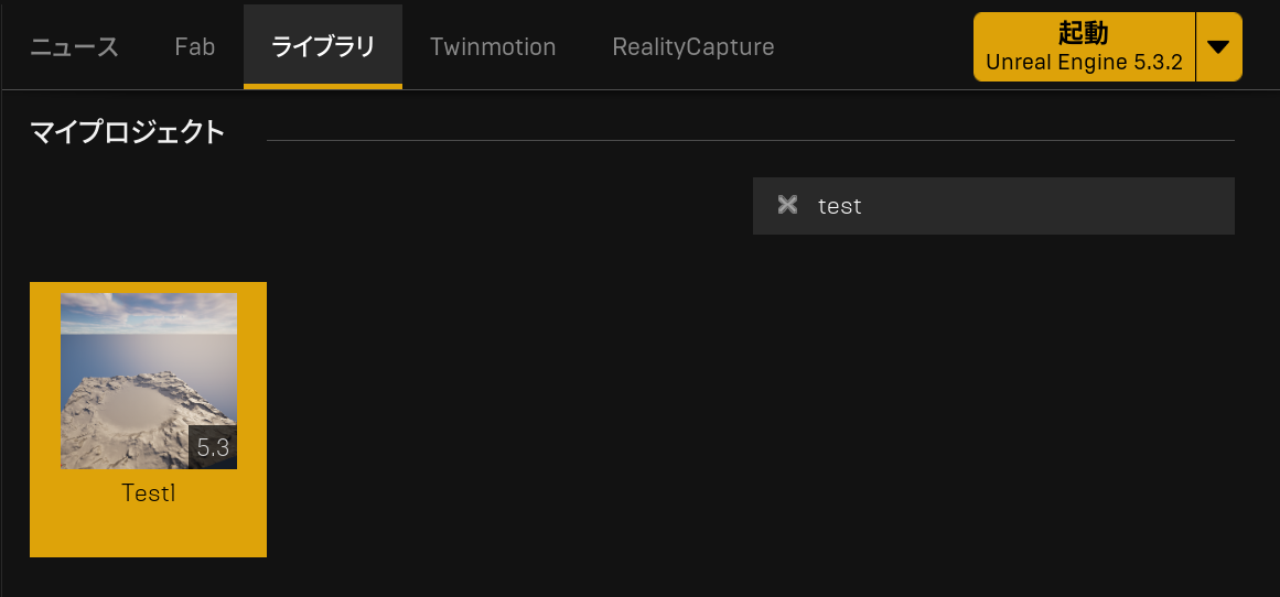 【UE5】Fabの期間限定フリーコンテンツ入手方法