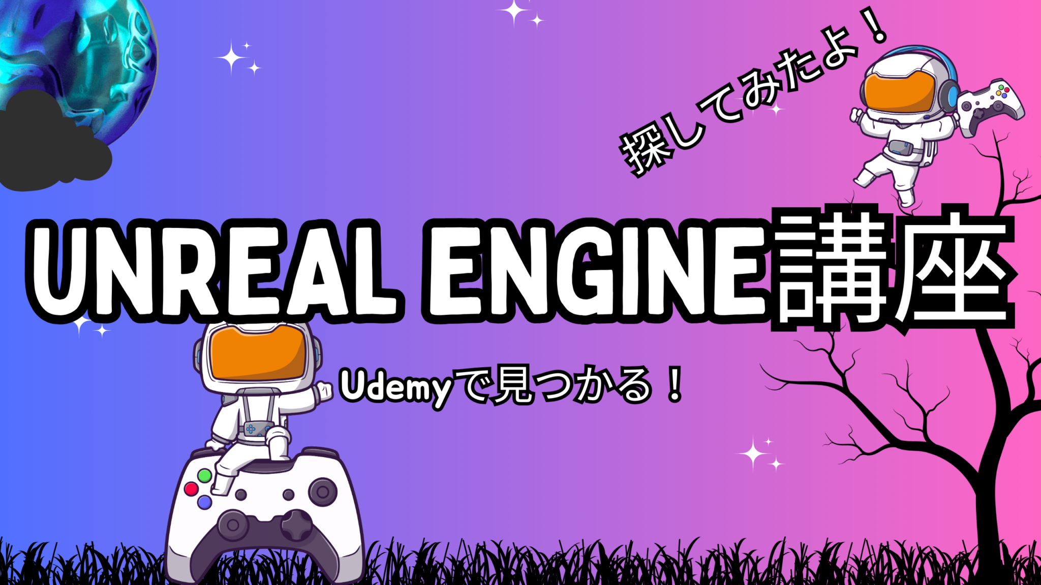 【UE5】 Stat コマンド